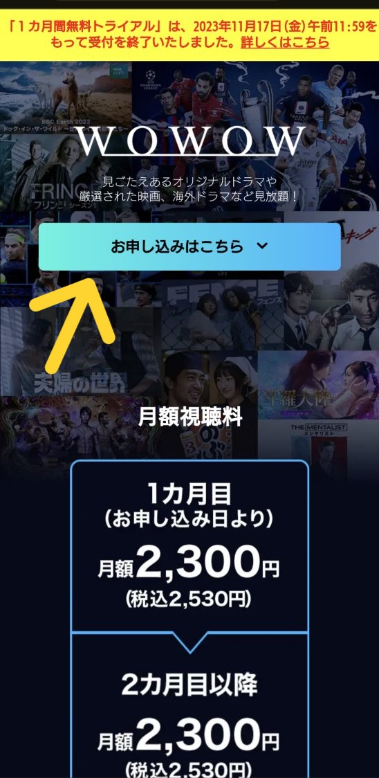 【CLだけ観る方法を徹底解説】WOWOW「CL・EL2024‐25シーズンパス」写真で見る加入方法簡単ガイド | ぐなこブログ
